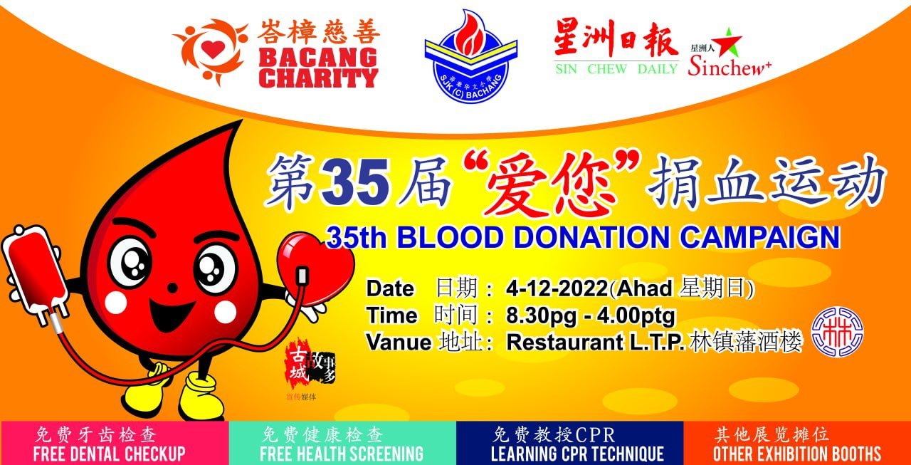 35th Blood Donation Campaign | Bacang Charity